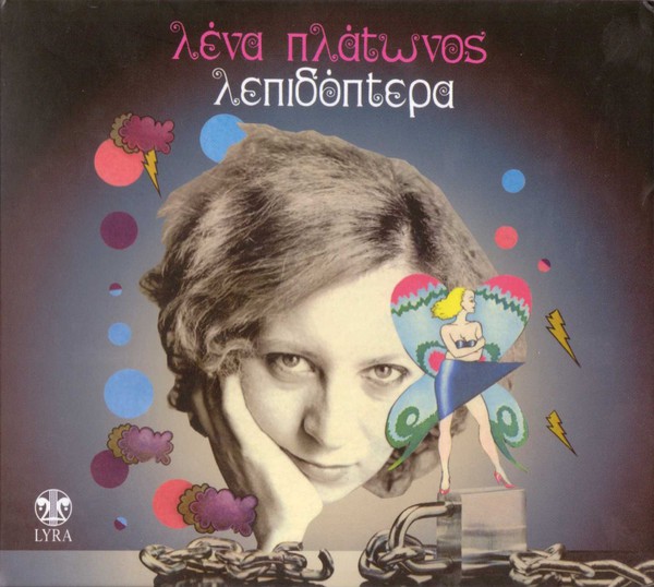 ΠΛΑΤΩΝΟΣ ΛΕΝΑ-ΤΟ ΑΗΔΟΝΙ ΤΟΥ ΑΥΤΟΚΡΑΤΟΡΑ